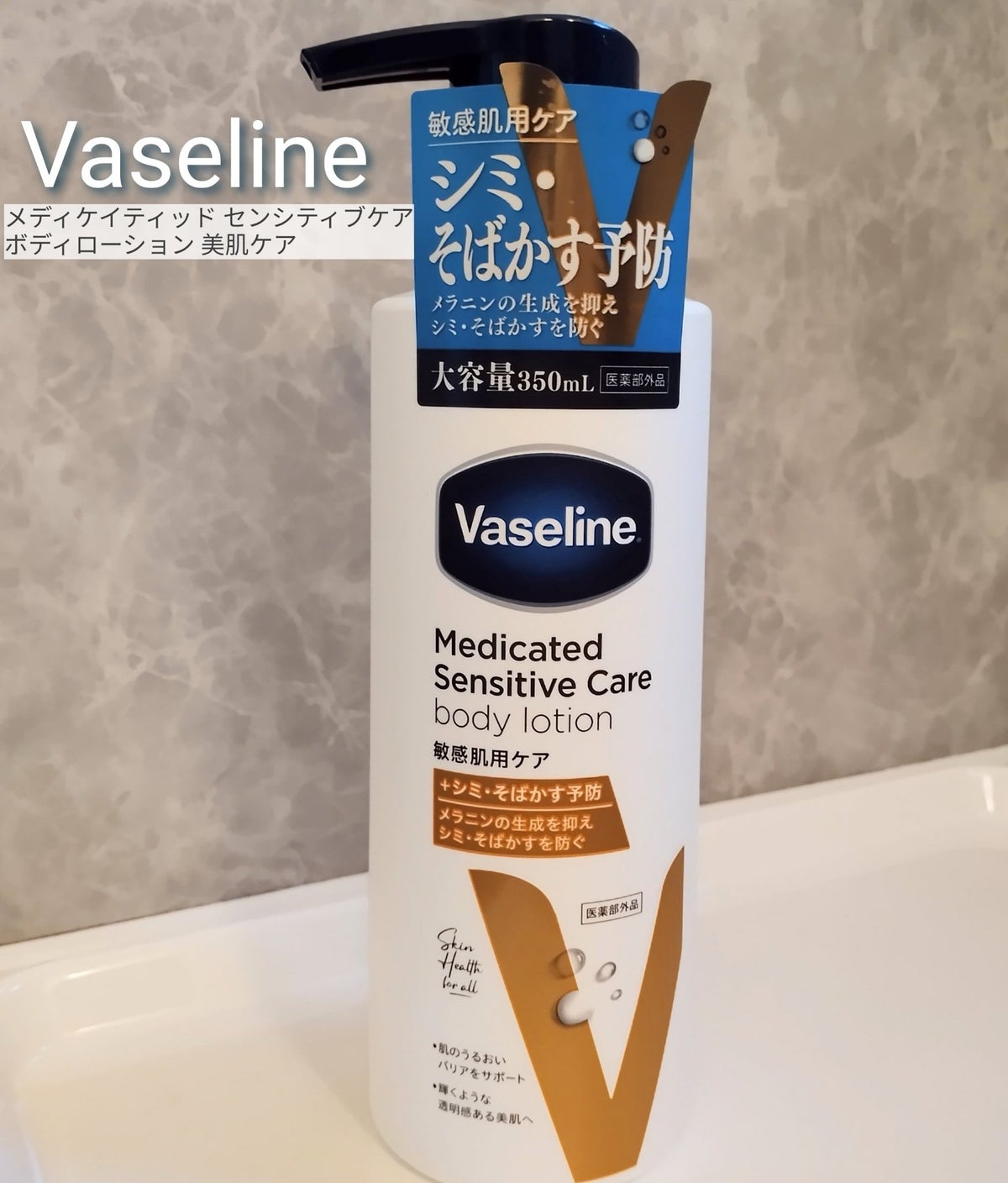 Aica On Lips 「ヴァセリン メディケイティッド センシティブケア ボディローション 美肌ケア【医薬部外品】 」 Lips