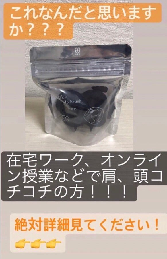 Uka Scalp Brush Kenzan|ukaの口コミ Ukaウカ スカルプブラシ Kenzanです! By Yuna混合肌20