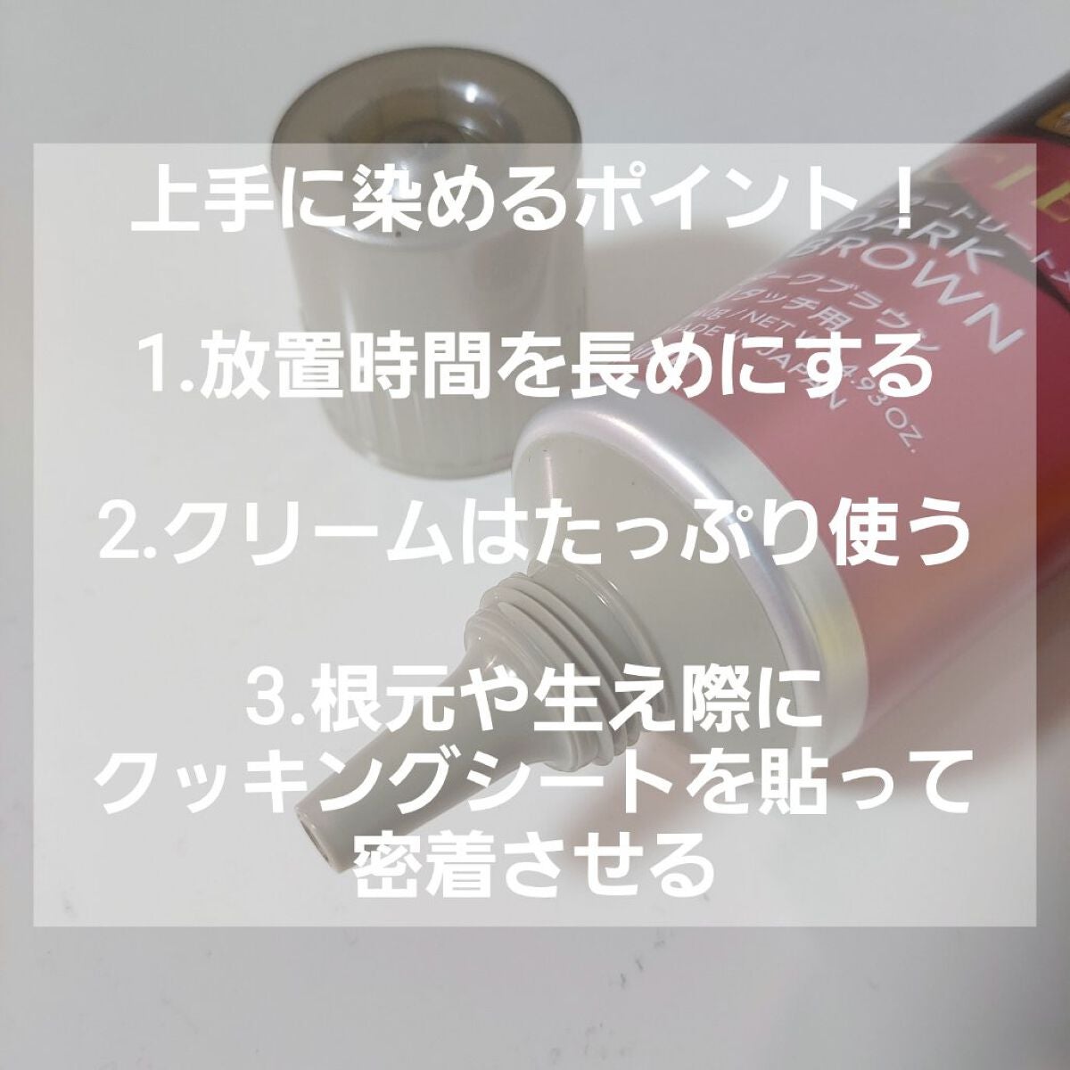 カラートリートメント リタッチ用|cieloの使い方を徹底解説 染毛力3倍は本当か⁉️ シエロカラートリートメントを試してみた👍 By う