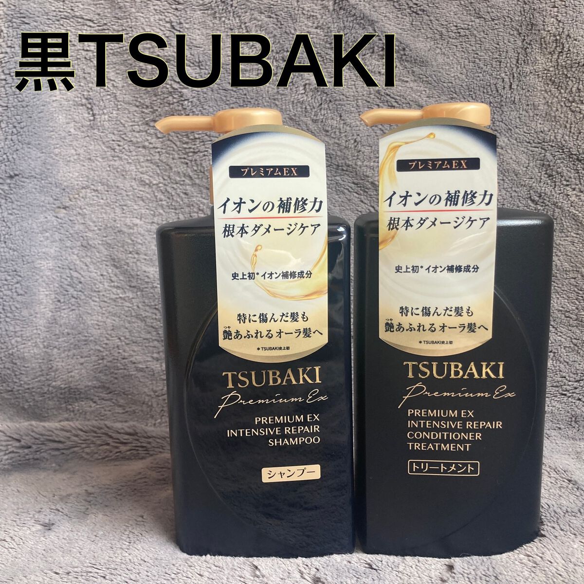 プレミアムex インテンシブリペア <シャンプー>/コンディショナー<ヘアトリートメント> |tsubakiの口コミ Tsubaki