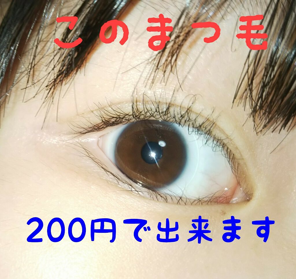 電動ホットビューラー|daisoの使い方を徹底解説 超優秀!100均で買えるおすすめビューラー!初投稿です! これはダイソーのホット