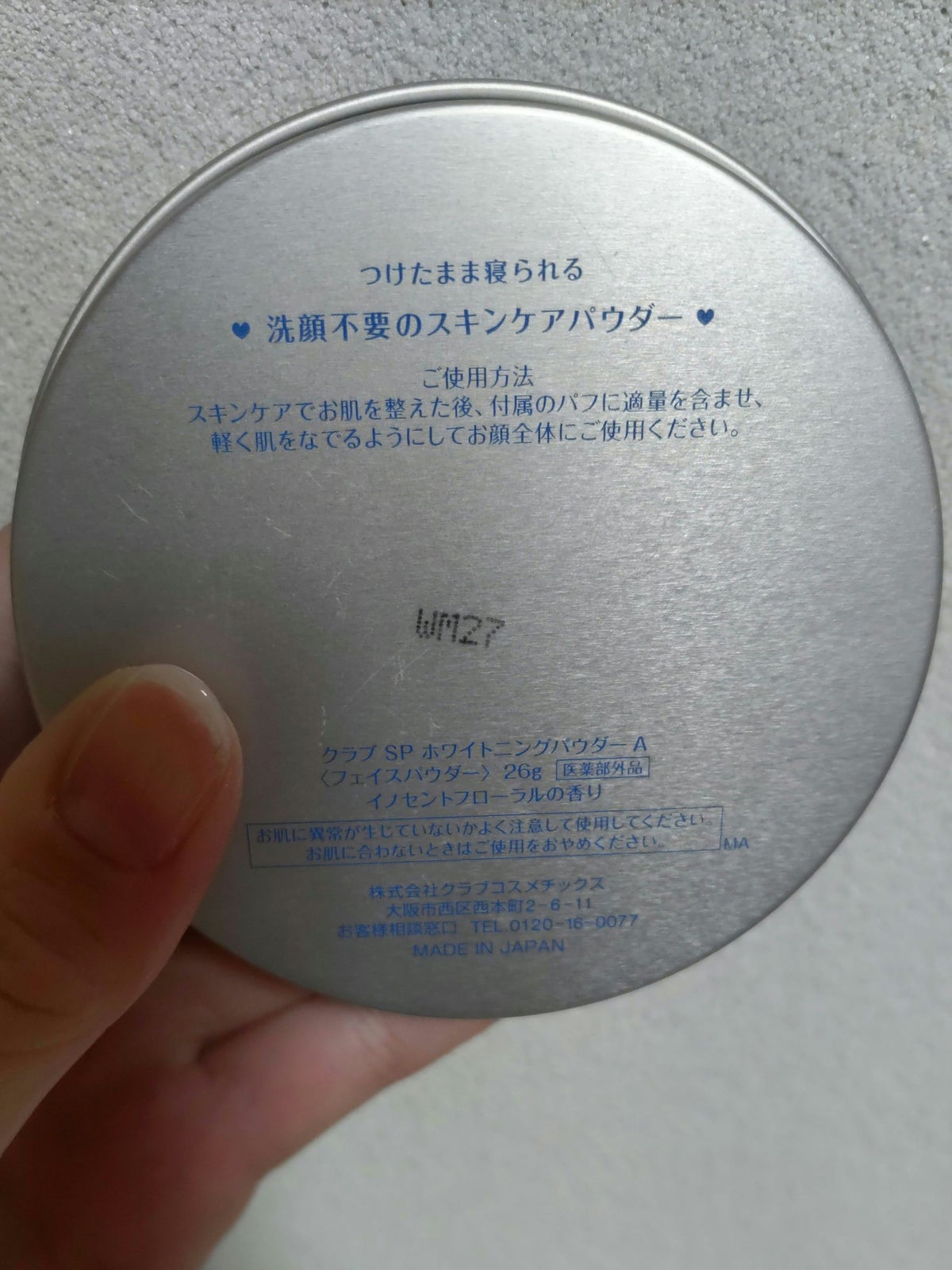 すっぴん ホワイトニングパウダーa|クラブの効果に関する口コミ 日焼け止めの上からパウダーとして使ってます! By ひより混合肌10代