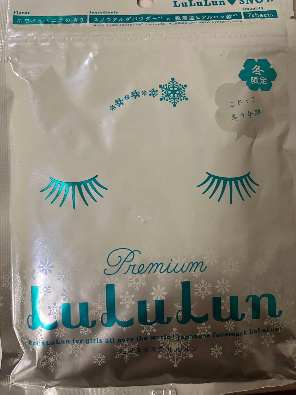 【限定シートマスク・パック】プレミアムルルルン 雪(ホワイトバニラの香り)|ルルルンの口コミ フェイスマスクシリーズ 冬限定ルルルン、使い