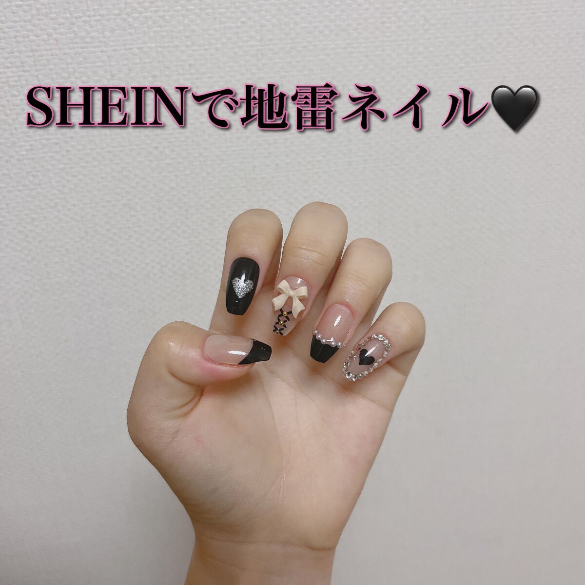 ネイルチップ|sheinの使い方を徹底解説 Sheinのネイルチップで地雷ネイル🖤 By 𝑠ℎ 𓂃 𓈒𓏸混合肌20代前半 Lips
