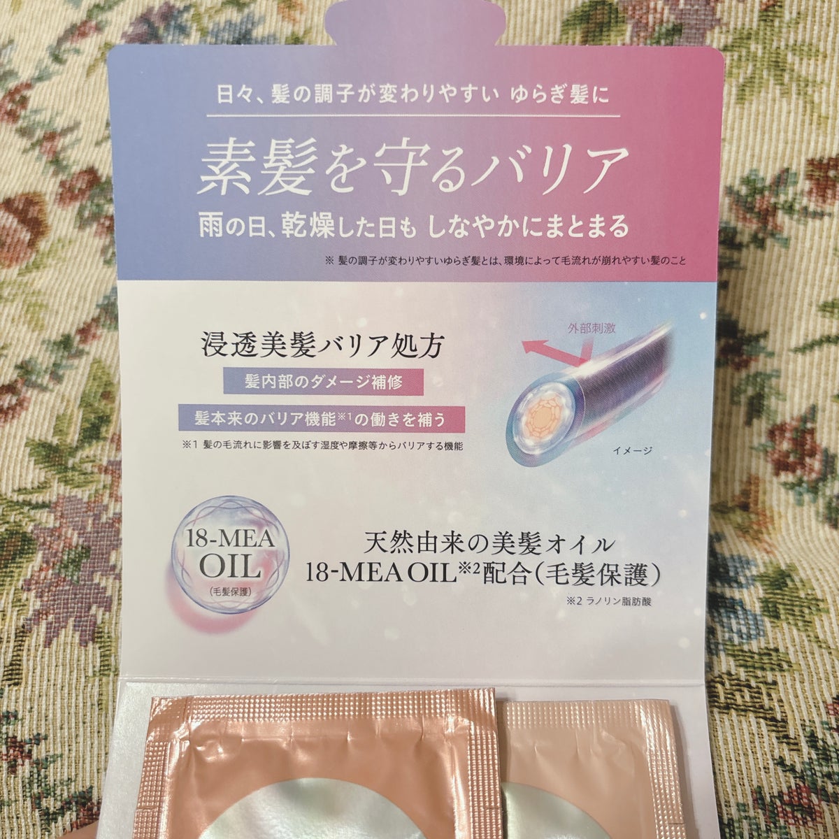 ザビューティ 髪のキメ美容素髪を守る バリアシャンプーコンディショナー|エッセンシャルの口コミ エッセンシャル ザビューティ 髪のキメ