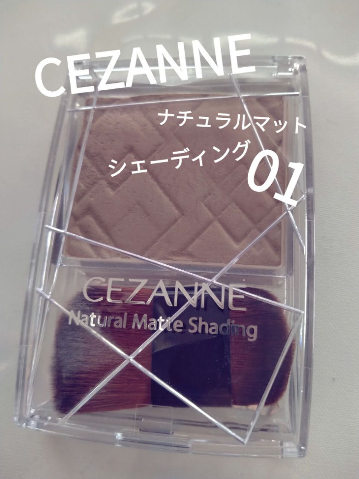 ナチュラルマットシェーディング 01 ウォームトーン|cezanneの口コミ「cezanneナチュラルマットシェーディング 」 By Ym