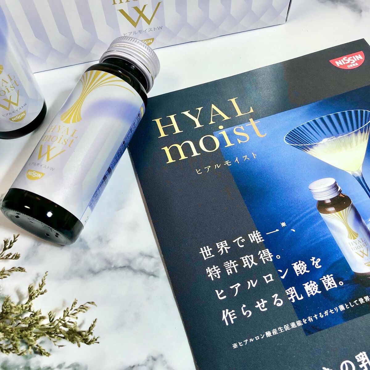 ヒアルモイスト W|日清食品の口コミ 美容ドリンクというと 濃くて甘過ぎるものも多いですが By *みぃこ*混合肌 Lips