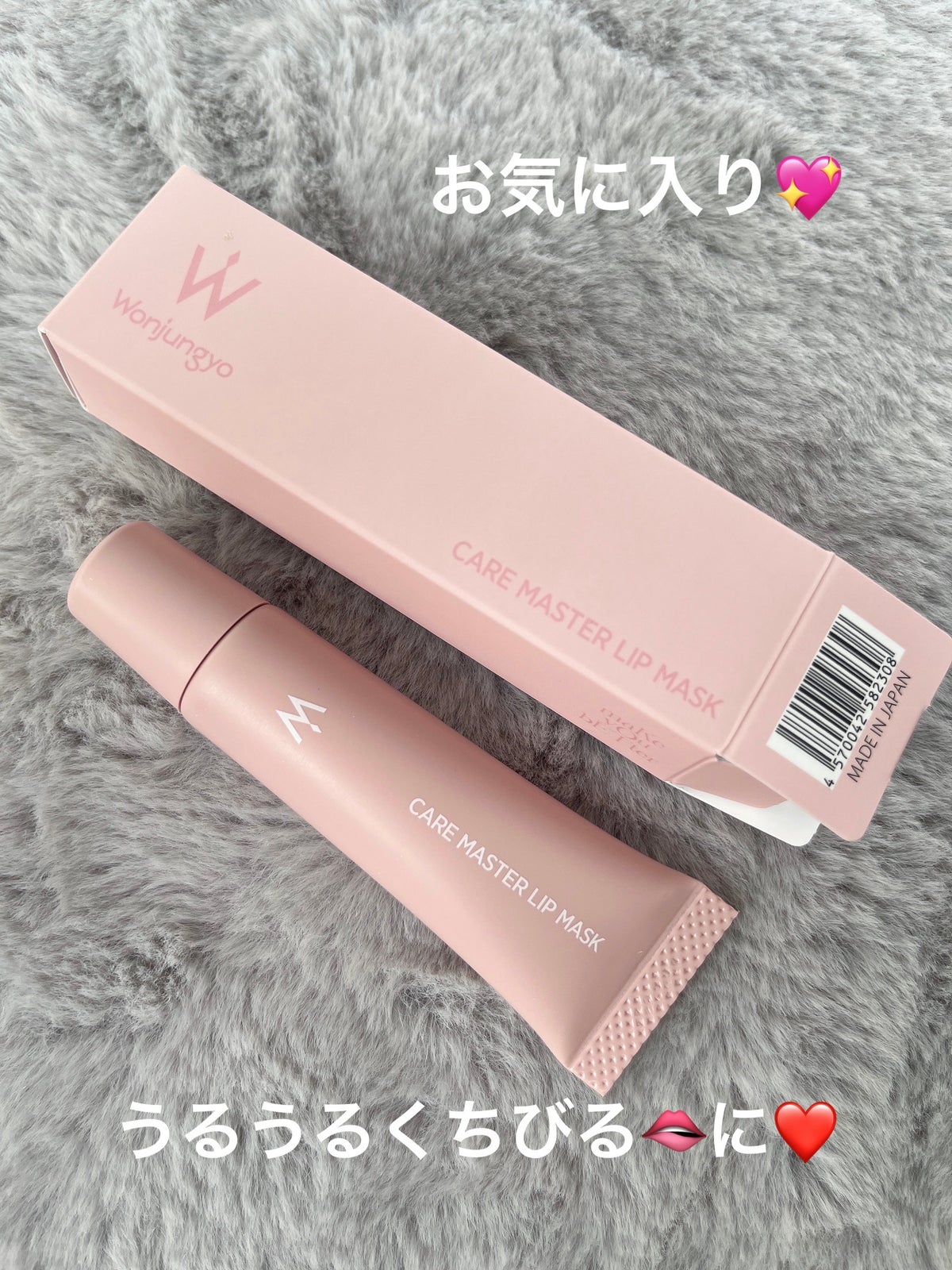 ウォンジョンヨ ケアマスターリップマスク|wonjungyoの口コミ ︎ ︎ ︎ Wonjungyo By Mari乾燥肌 Lips