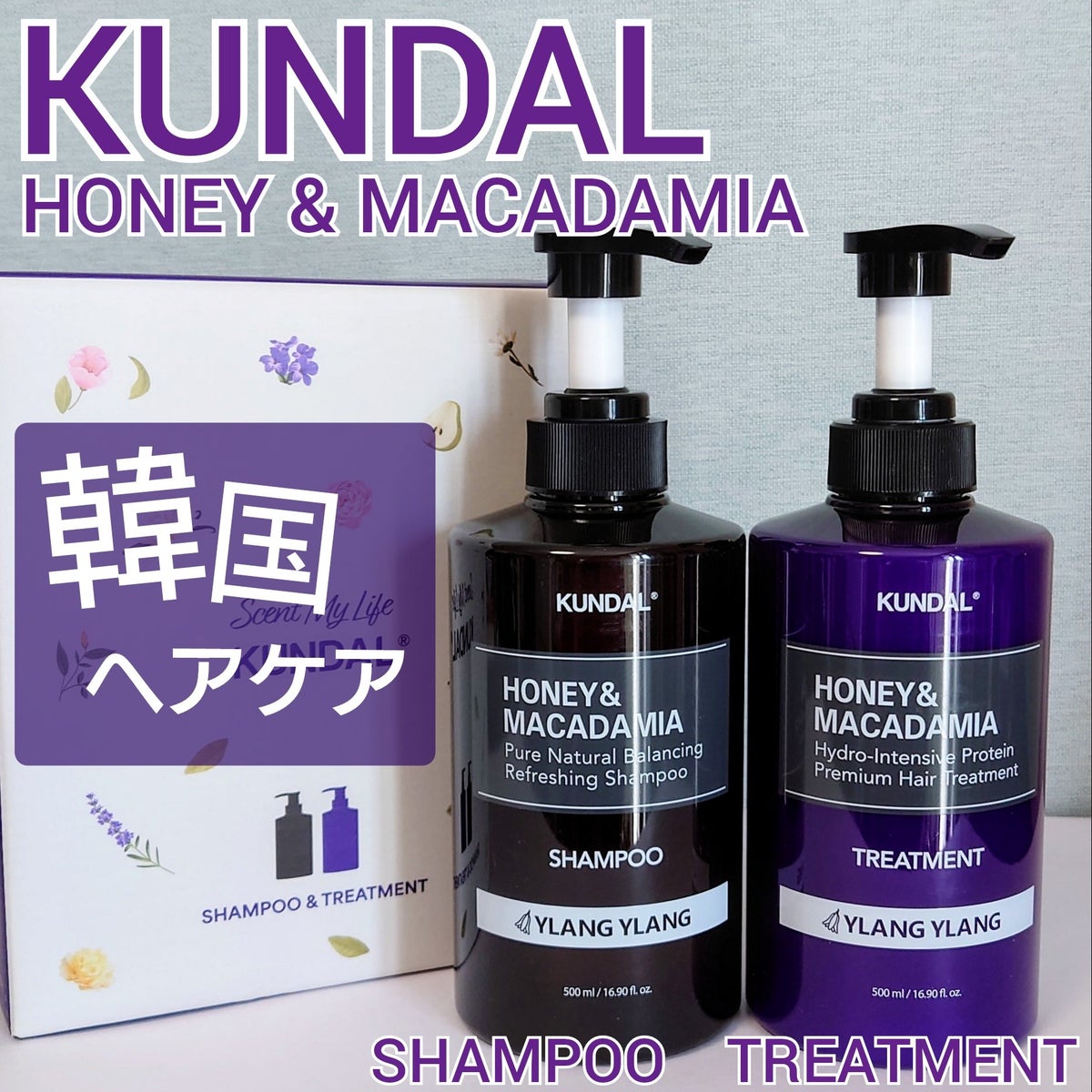 Kundalのシャンプー・コンディショナー ネイチャーシャンプー&プロテイントリートメントを使った口コミ 韓国でも人気のkundal💜 By