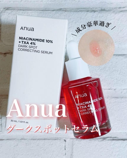 ダークスポットセラム|anuaの使い方を徹底解説 Anua Dark Spot Correcting Serum By Yuki/フォロバ