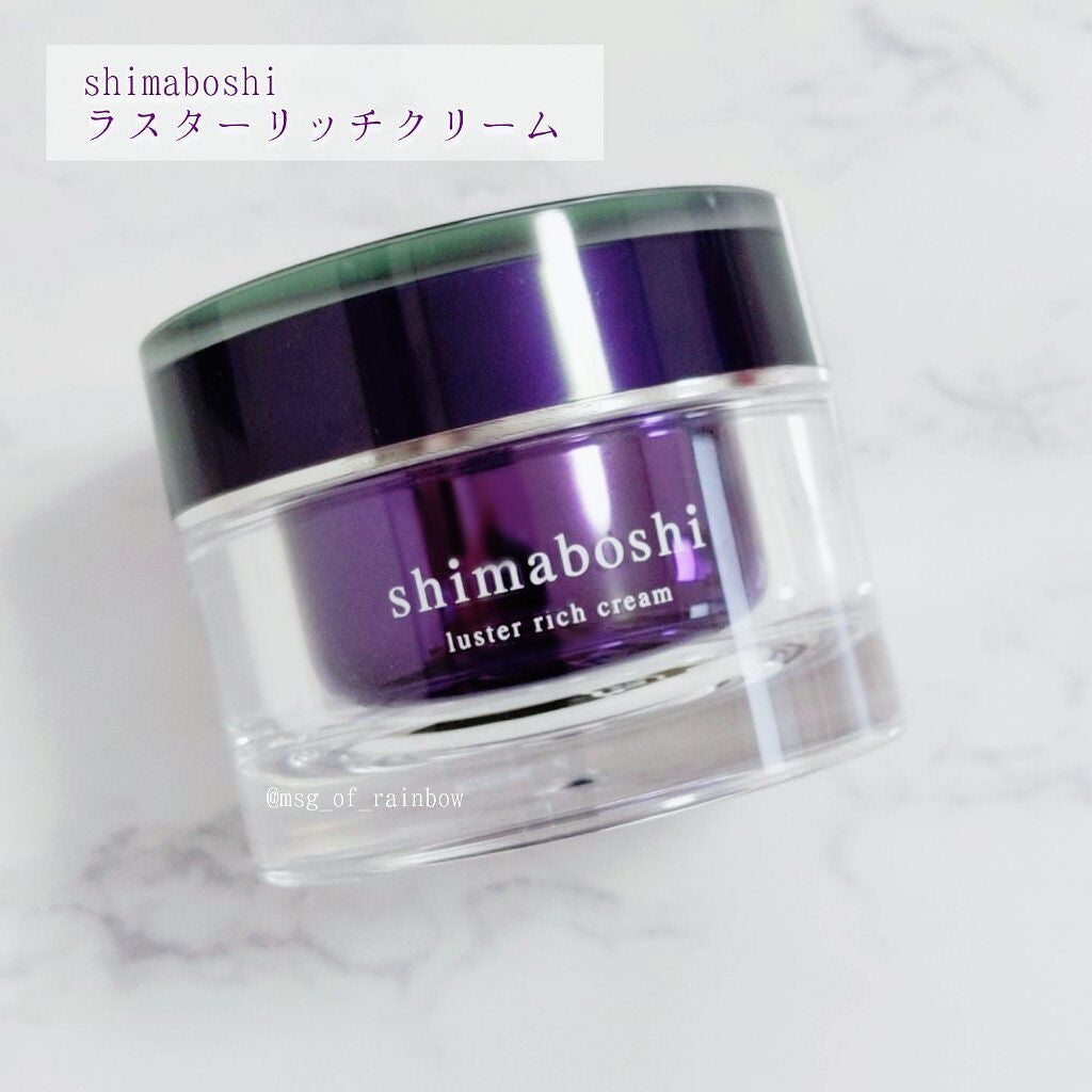 ラスターリッチクリーム|shimaboshiの口コミ「乾燥肌におすすめのフェイスクリーム!〘 シマボシ ラスターリッチクリーム シワ改善