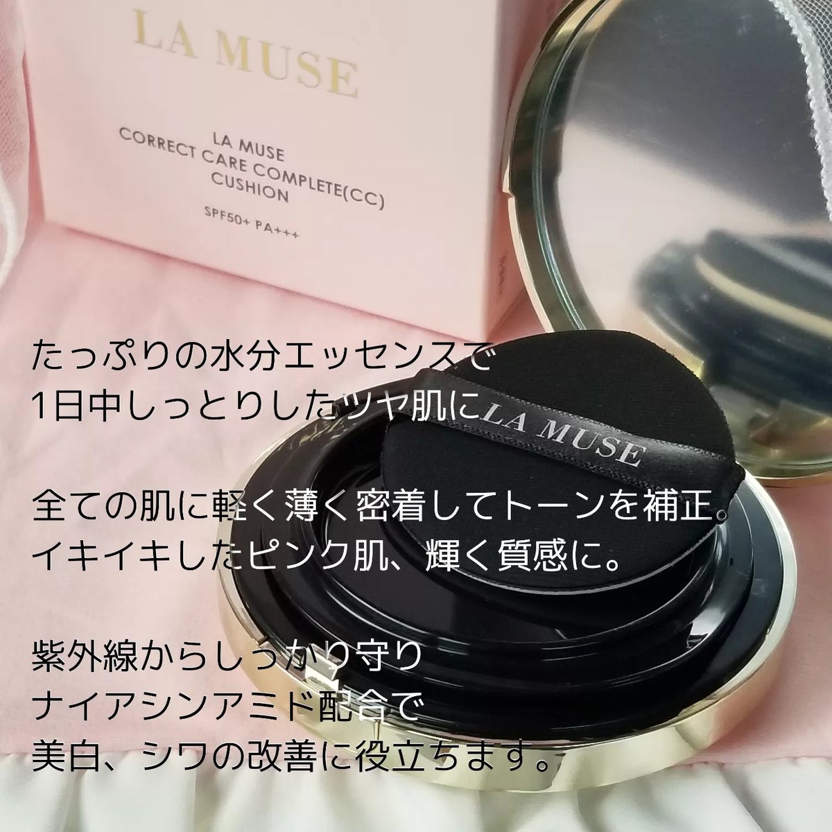 Correct Care Complete Cc Cushion|ラミューズの口コミ コレクトケア コンプリート By えむ インスタ