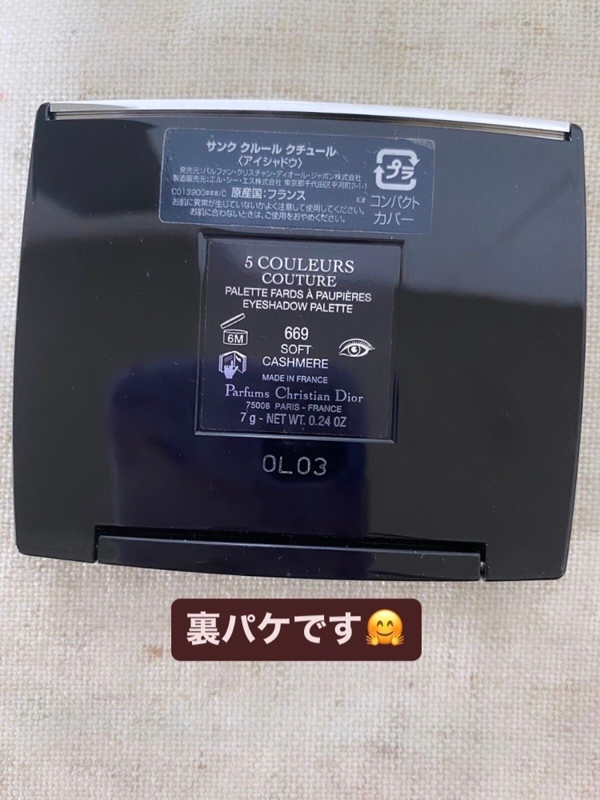 【旧】サンク クルール クチュール|diorの口コミ ブルベ夏におすすめのアイシャドウパレット!⭐️diorのアイシャドウパレット⭐️お気
