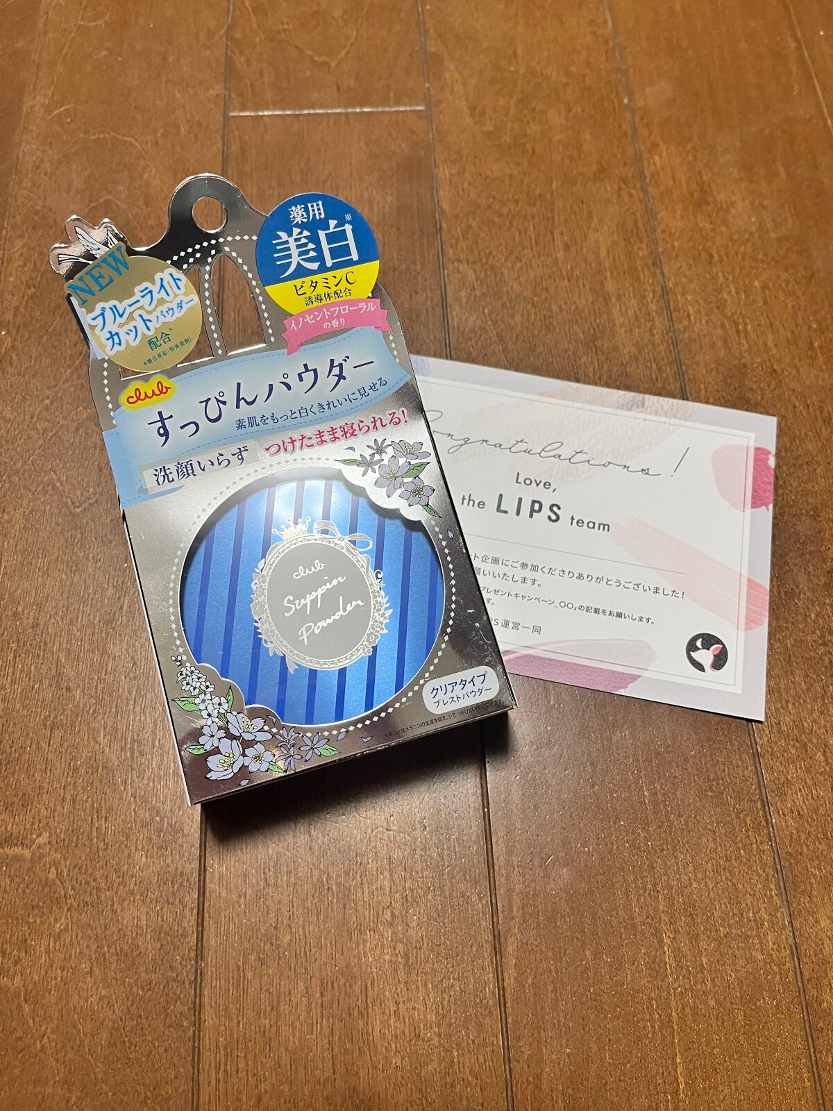 すっぴん ホワイトニングパウダーa|クラブの口コミ クラブ すっぴん ホワイトニングパウダーa By そら乾燥肌30代前半 Lips