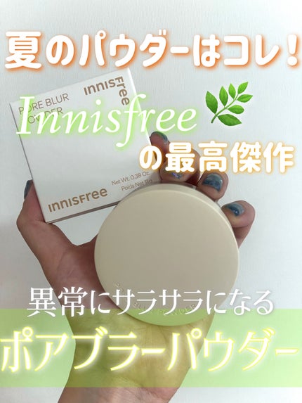 【試してみた】ポアブラー パウダー Innisfreeの人気色・イエベブルベ別の口コミ・レビュー Lips