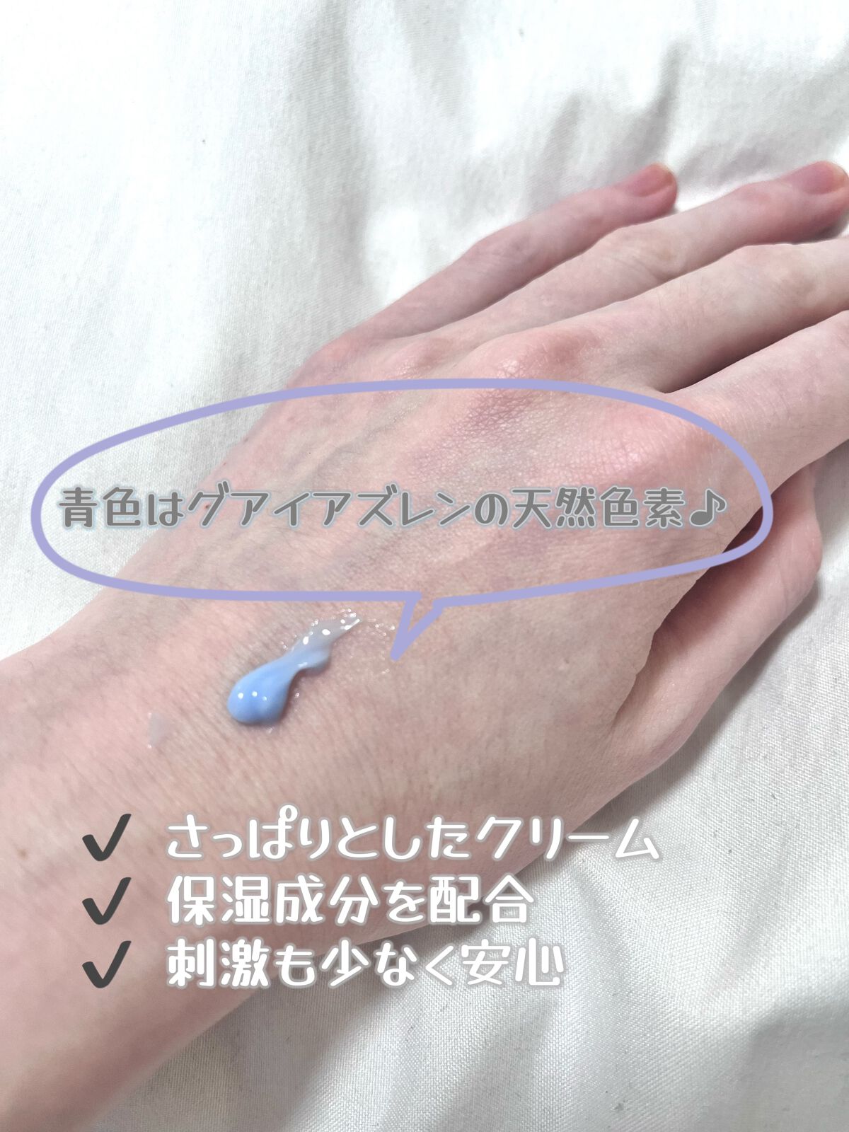 ミッドナイト ブルー カーミング クリーム|klairsの効果に関する口コミ ニキビケアにおすすめのフェイスクリーム!【青のニキビクリーム