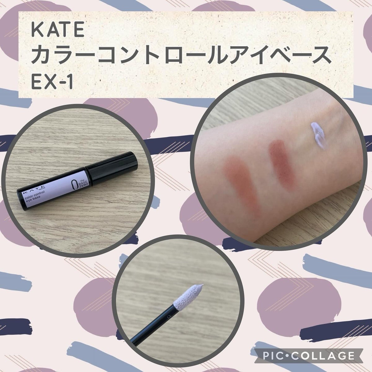 【限定アイシャドウベース】カラーコントロールアイベース|kateの人気色を比較 前に、黄みのあるアイシャドウをラベンダーの By かれん