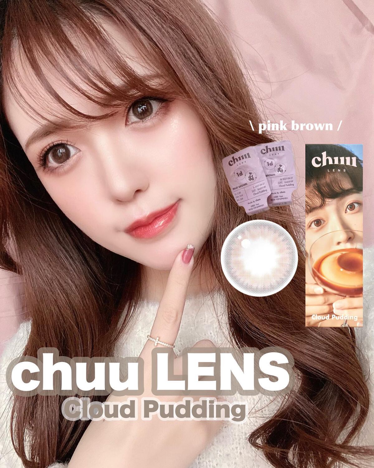 Chuu Lensのカラーコンタクトレンズ Cloud Pudding &aube Pieを使った口コミ 