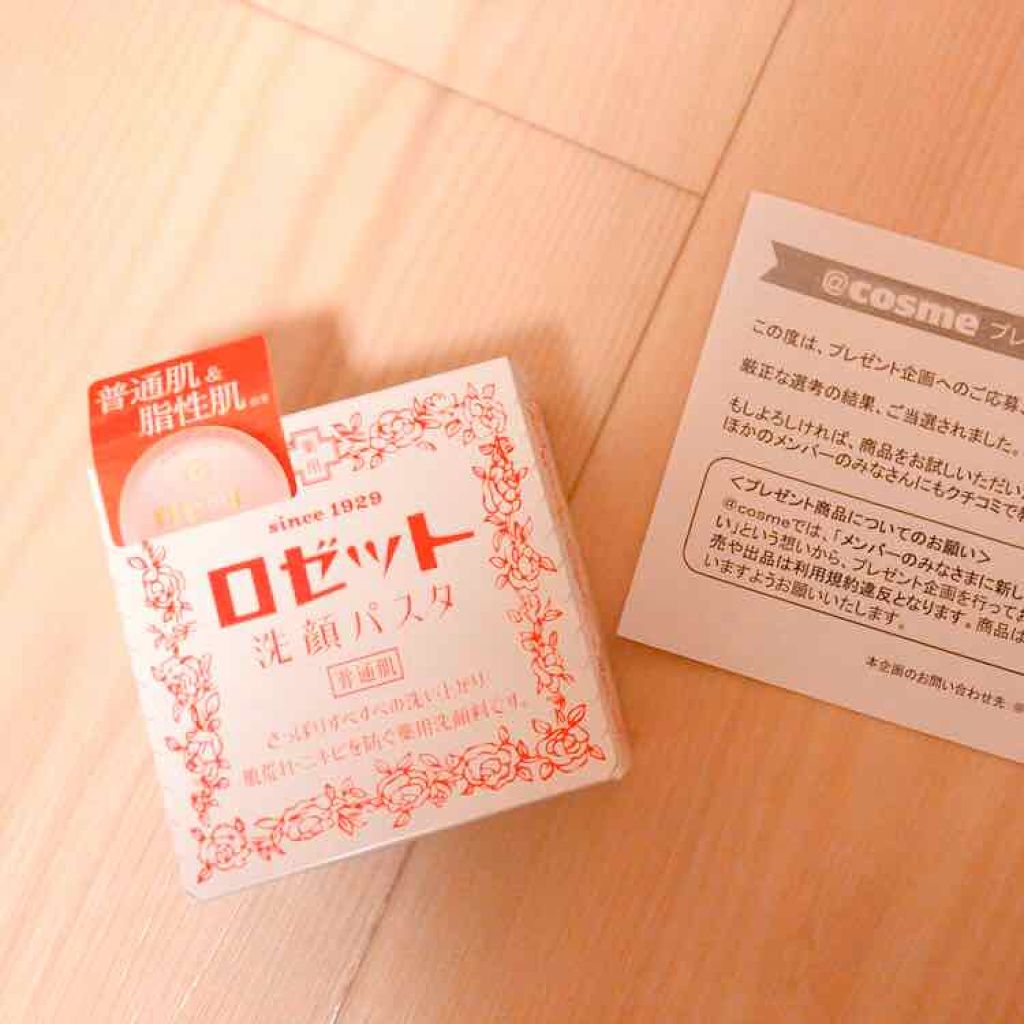 ロゼット 洗顔パスタ 普通肌|ロゼットの使い方を徹底解説 *ロゼット洗顔パスタ 普通肌用 By Aknmr 普通肌30代前半 Lips