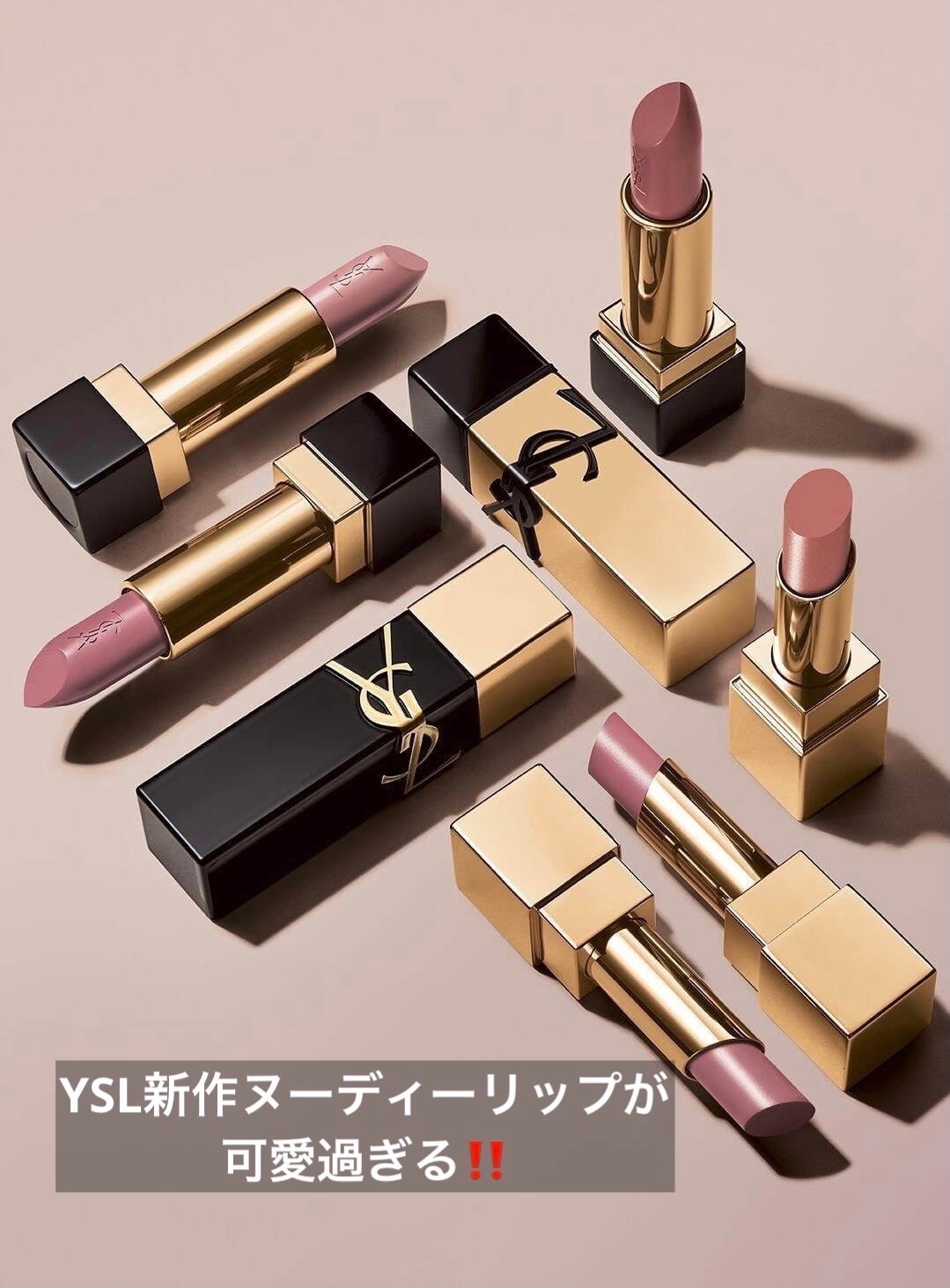 Yves Saint Laurent Beauteの口紅 ルージュ ピュールクチュール ザ ボールド他、1商品を使った口コミ イヴ