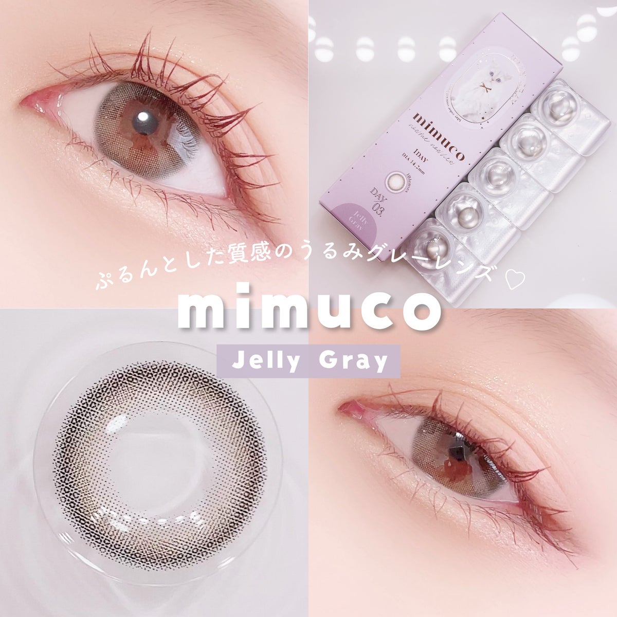 Mimuco 1day|mimucoのカラコンレポ・着画口コミ イエベさんにもおすすめ👌グレーカラコン By Nako Lips