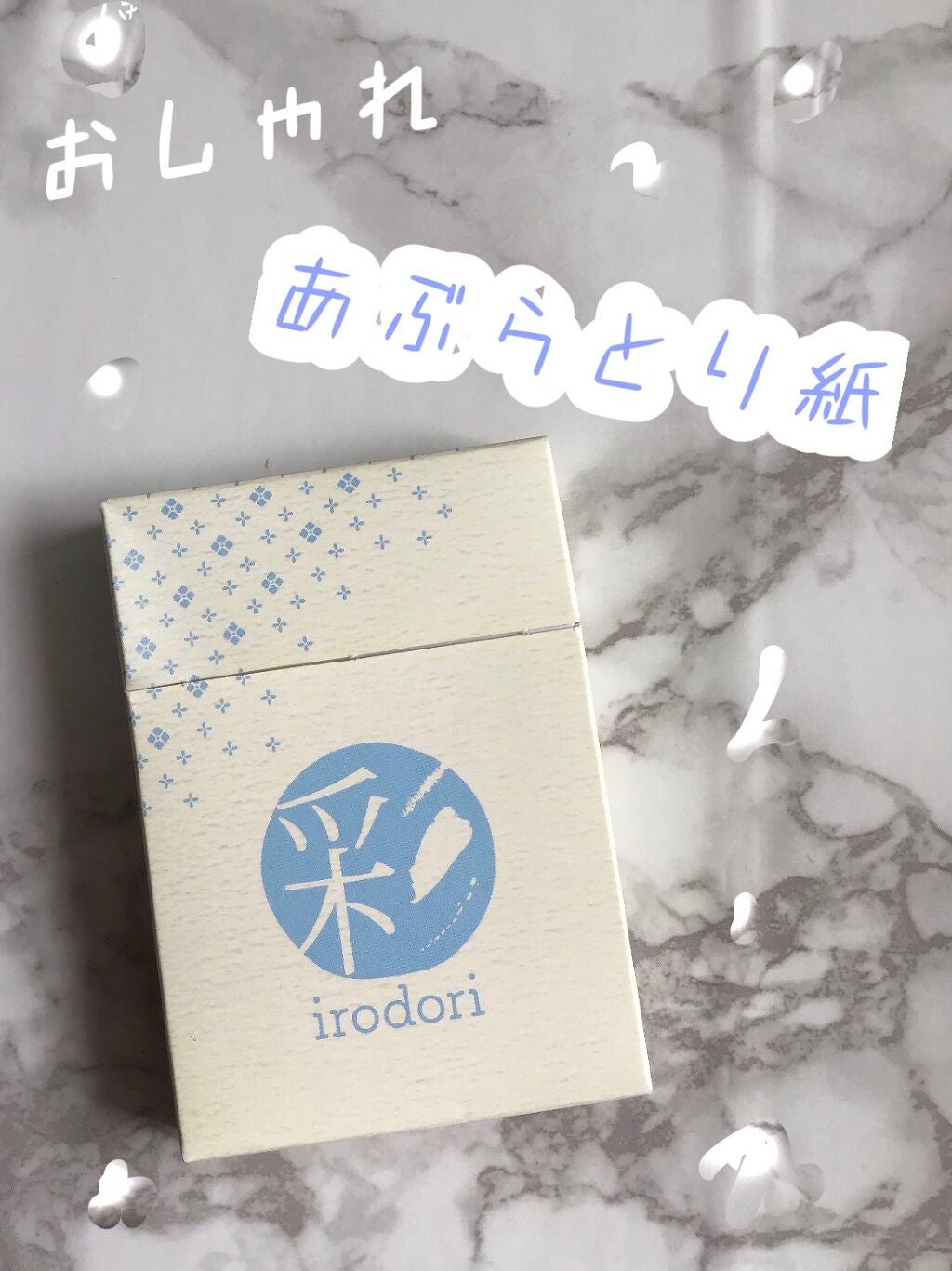 3色あぶらとり紙 彩|daisoの口コミ 超優秀!100均で買えるおすすめあぶらとり紙・フェイスシート! 今回私が紹介するのは By もか