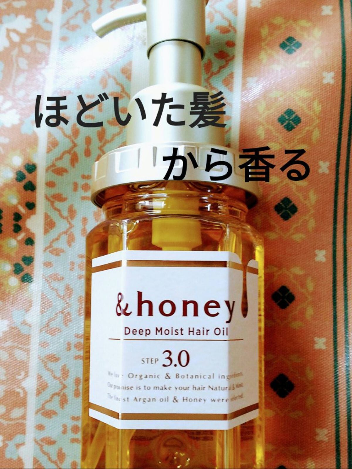 Exディープモイスト ヘアオイル30|andhoneyの使い方を徹底解説「 Andhoney Exディープモイスト ヘアオイル30 」 By