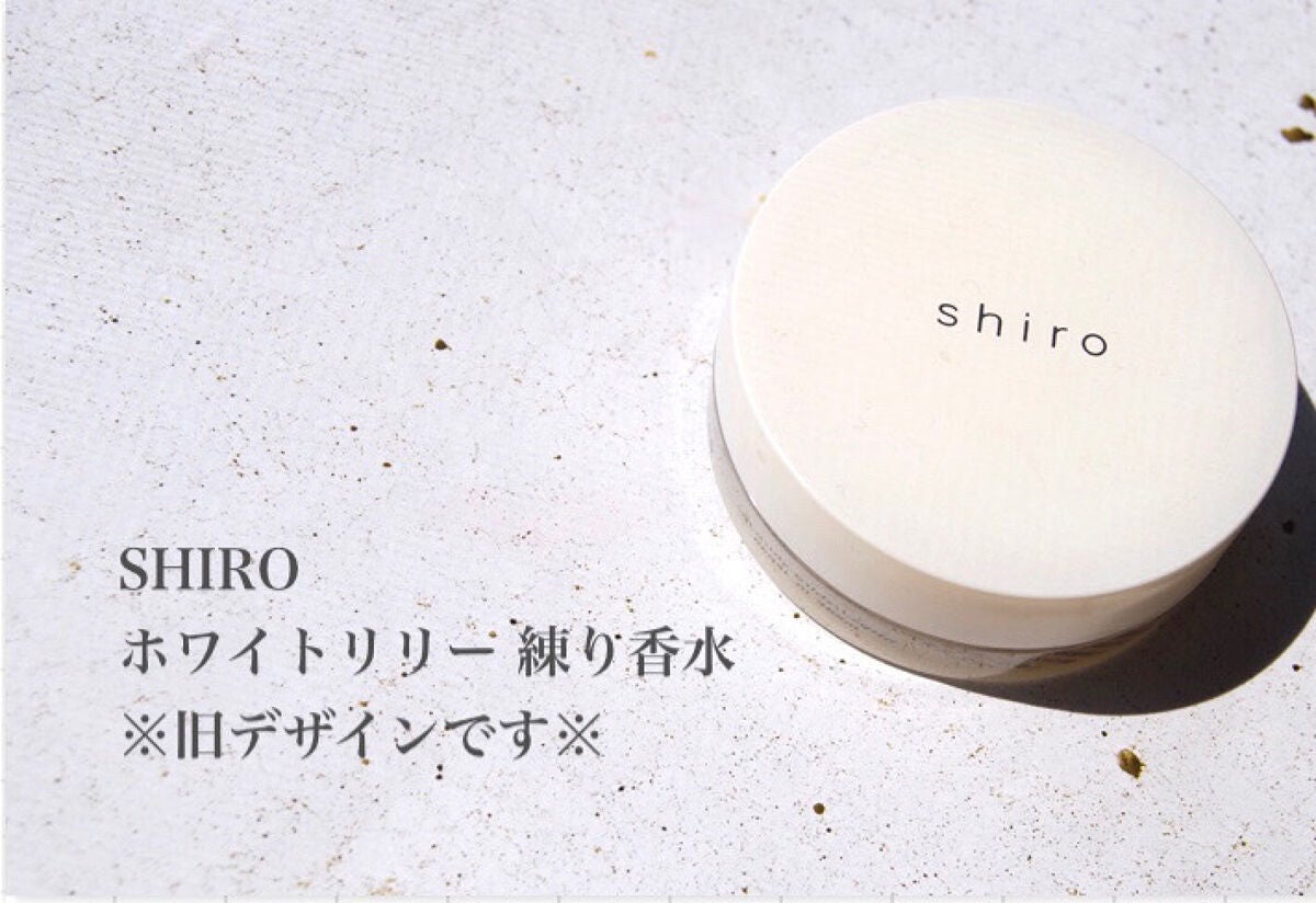 ホワイトリリー 練り香水|shiroの効果に関する口コミ 【好感度最高】🫧🫧ふわっと香る🫧🫧 By Maa🍊元美容部員乾燥肌30代前半