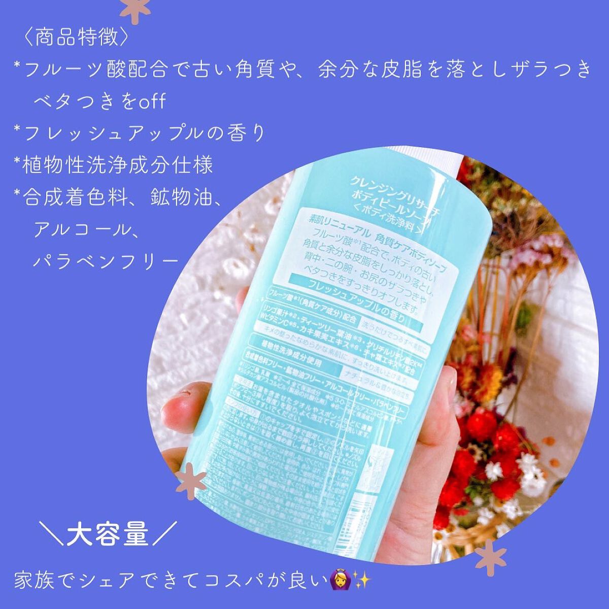 ボディピールソープ|クレンジングリサーチの効果に関する口コミ クレンジングリサーチ ボディピールソープ By メグ普通肌 Lips