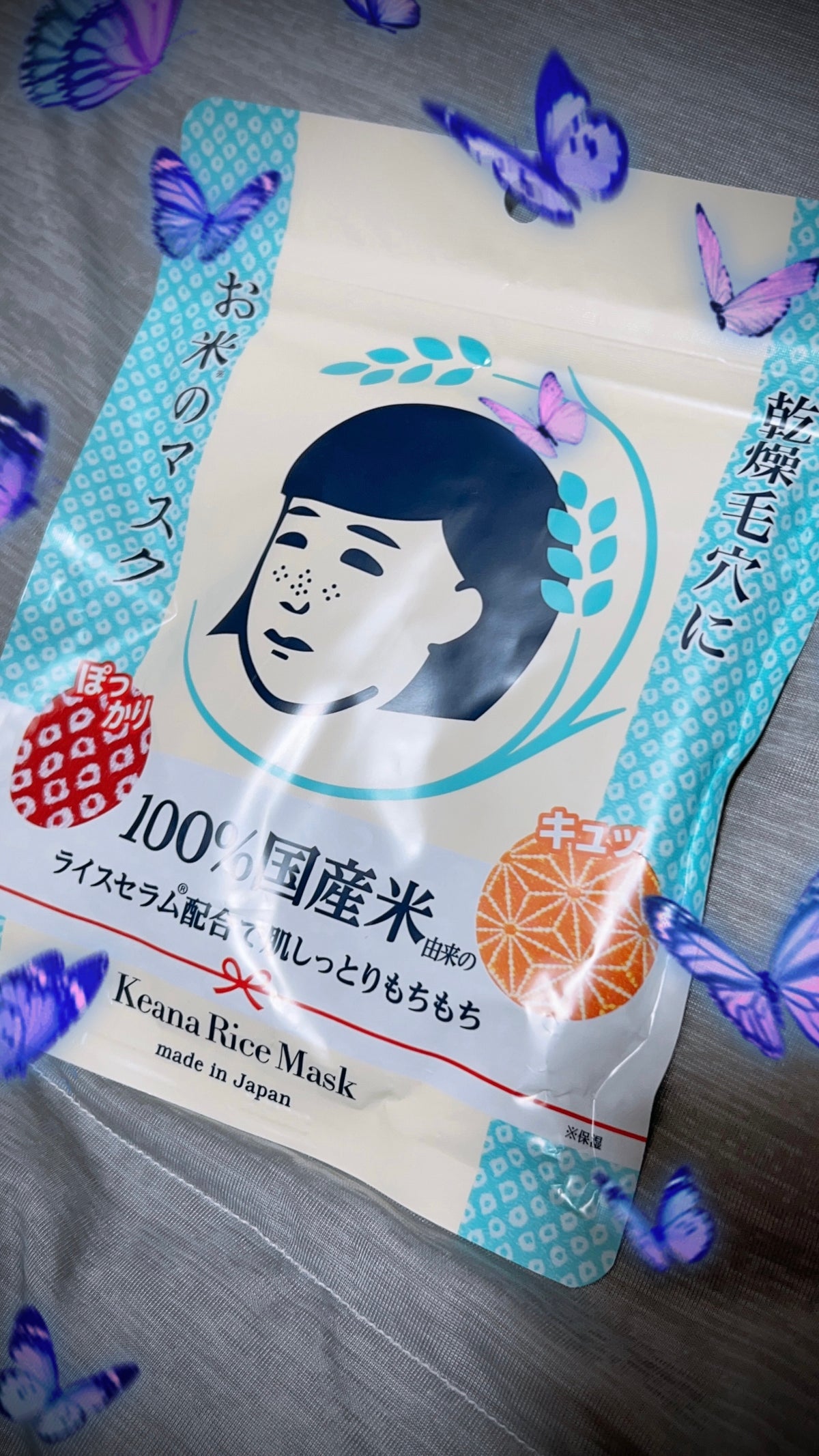 お米のマスク|毛穴撫子の効果に関する口コミ 敏感肌におすすめのシートマスク・パック!お米のマスクを紹介します💗 【毛穴撫子 お米のマスク