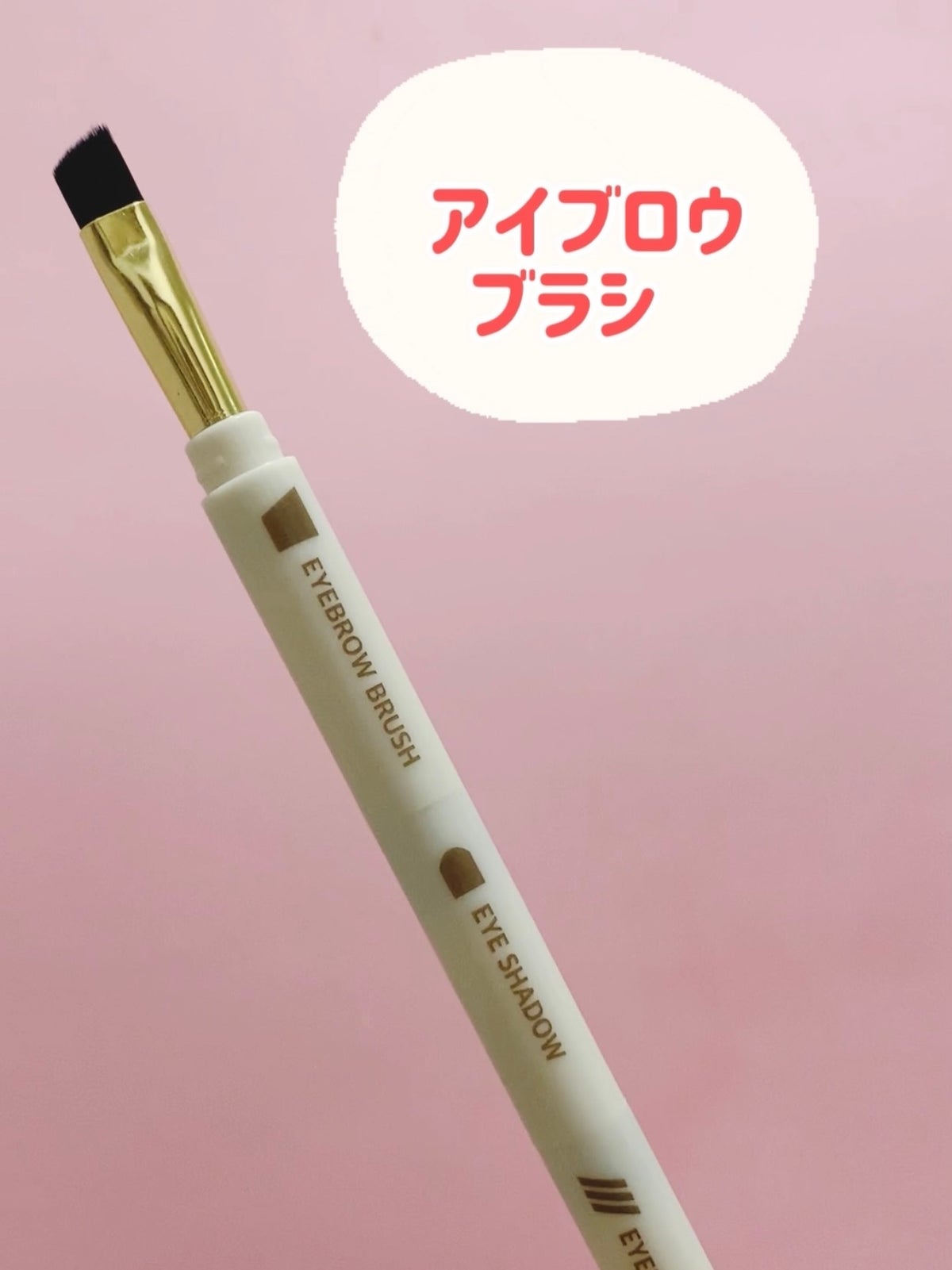 ロケット型 メイクブラシ|daisoの口コミ 超優秀!100均で買えるおすすめメイクブラシ!daiso ロケット型メイクブラシ By 은하