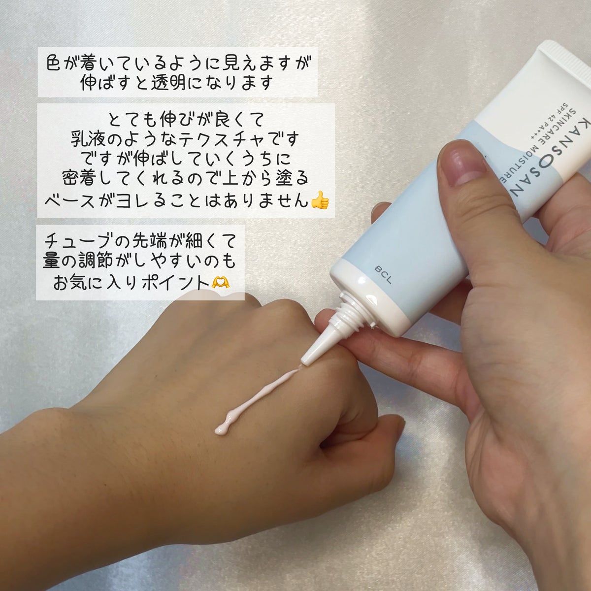 【限定化粧下地】水分力スキンケア下地|乾燥さんの口コミ 乾燥肌におすすめの化粧下地!【㊗️復活】汗っかき乾燥肌が全力でおすすめしたい春