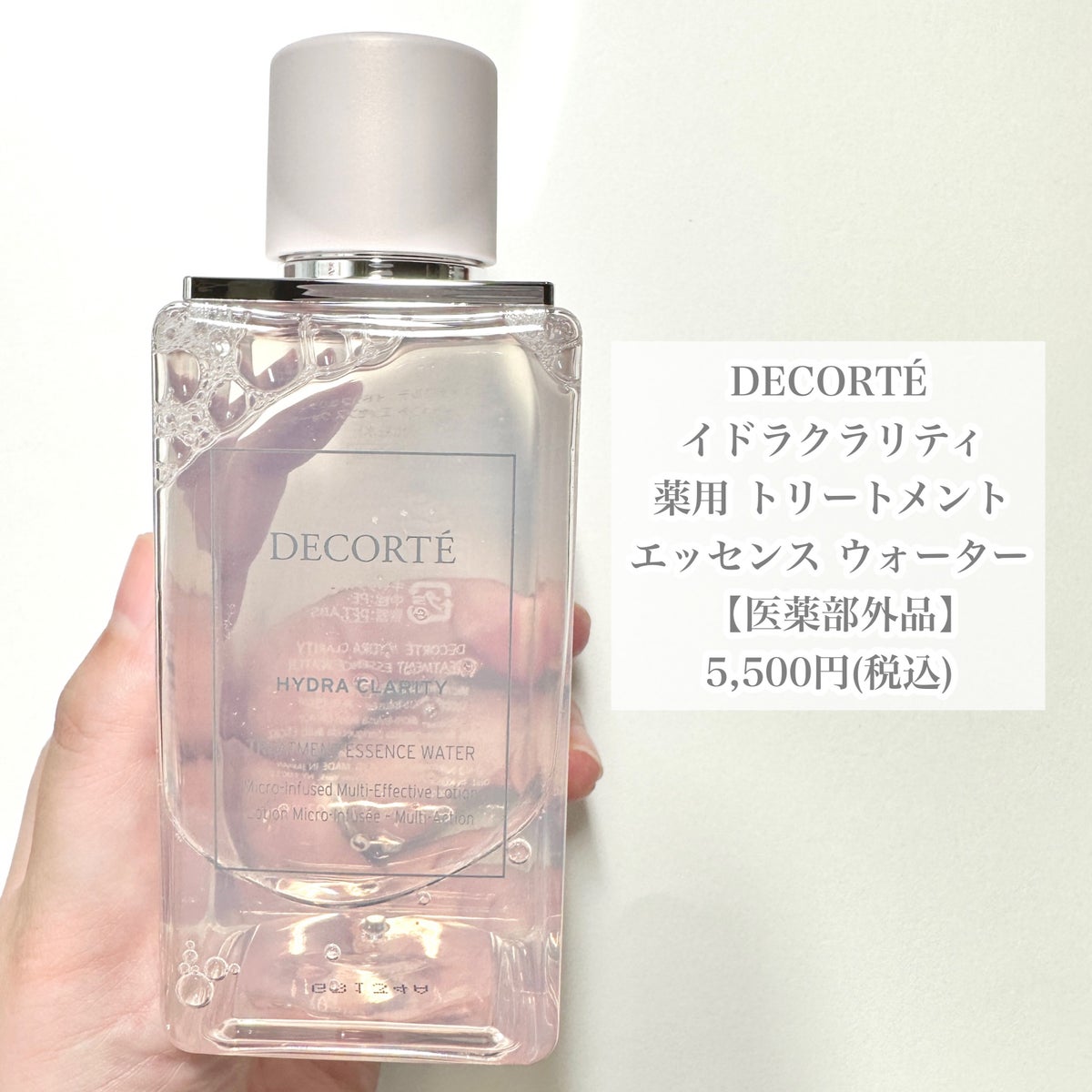 ふくすけ On Lips 「透明感化粧水 DecortÉ 」 Lips