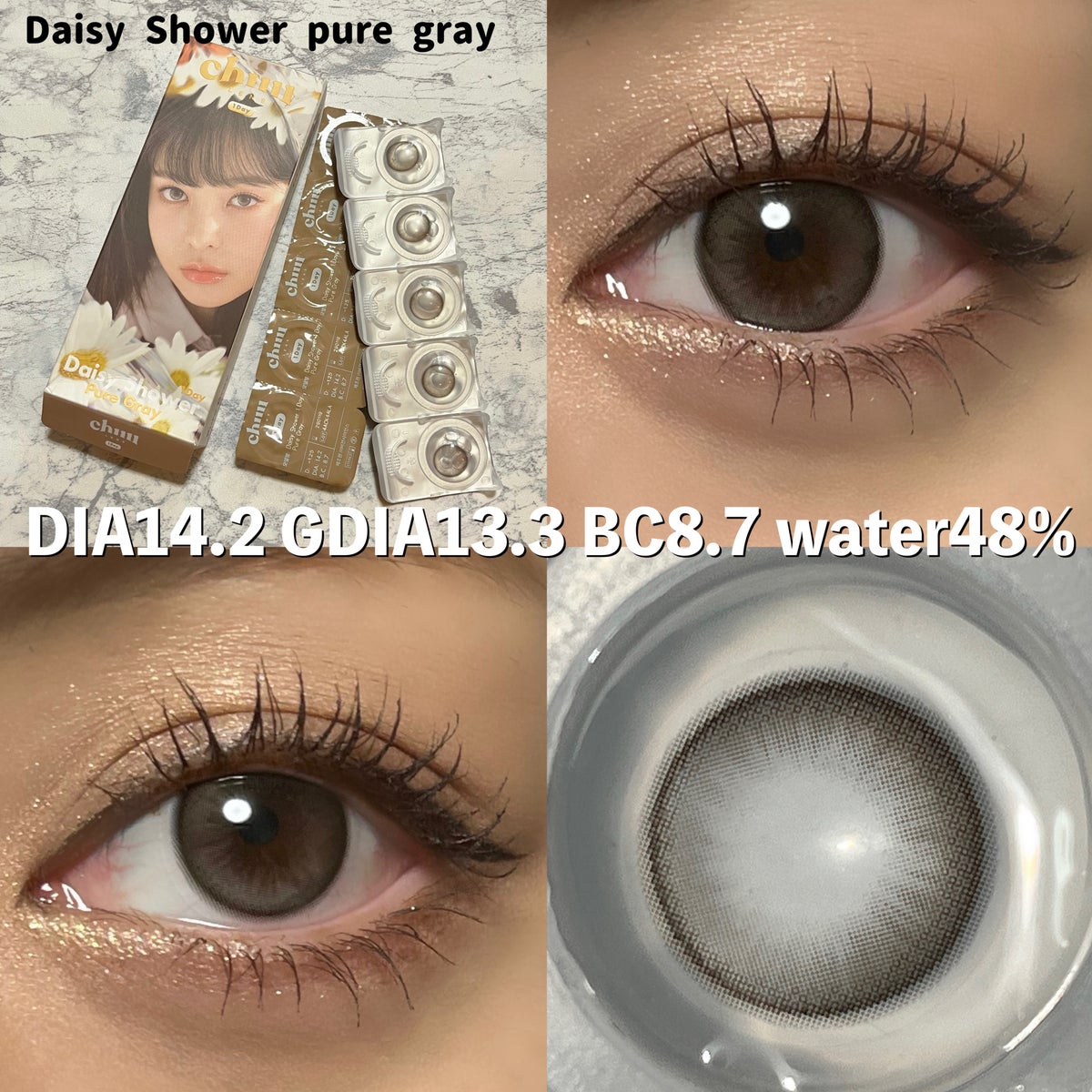 【chuu Lensのワンデー(1day)カラコンを徹底比較】daisy Shower&pompon Pop を比べてみました! Chuu