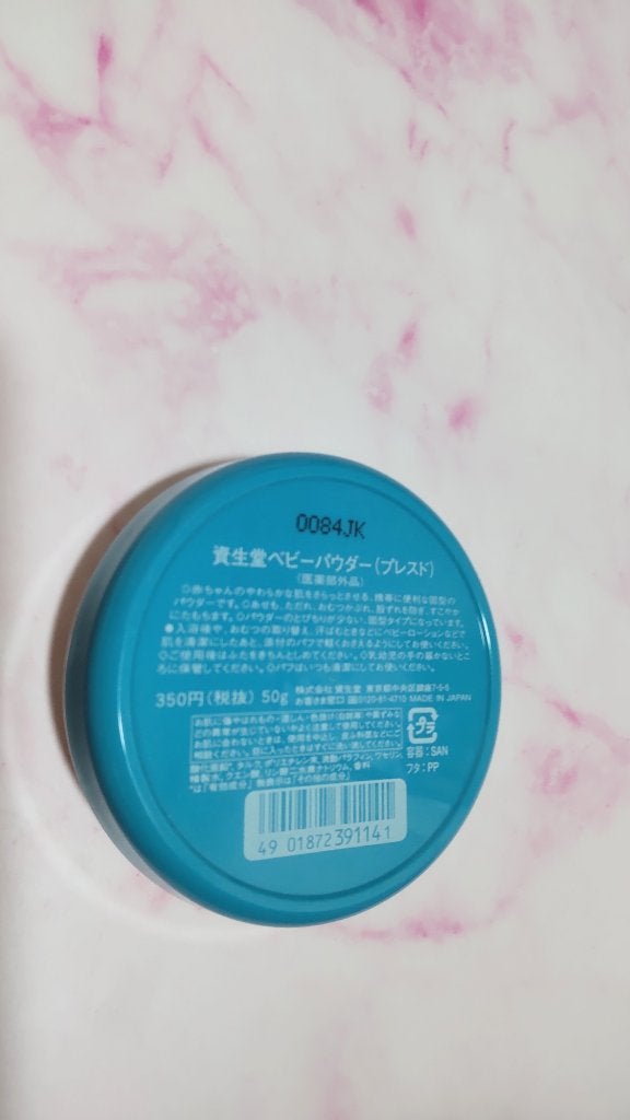資生堂ベビーパウダープレスド|ベビーの口コミ ベビーパウダーを紹介します🌠 リピ商品です💕 By Koko乾燥肌 Lips