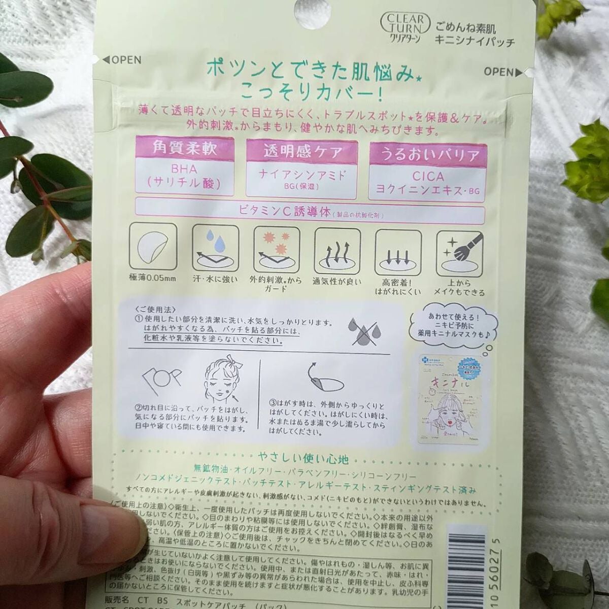 ごめんね素肌 キニシナイパッチ|クリアターンの口コミ ニキビケアにおすすめのシートマスク・パック!46枚入 (12mm:6枚、10mm