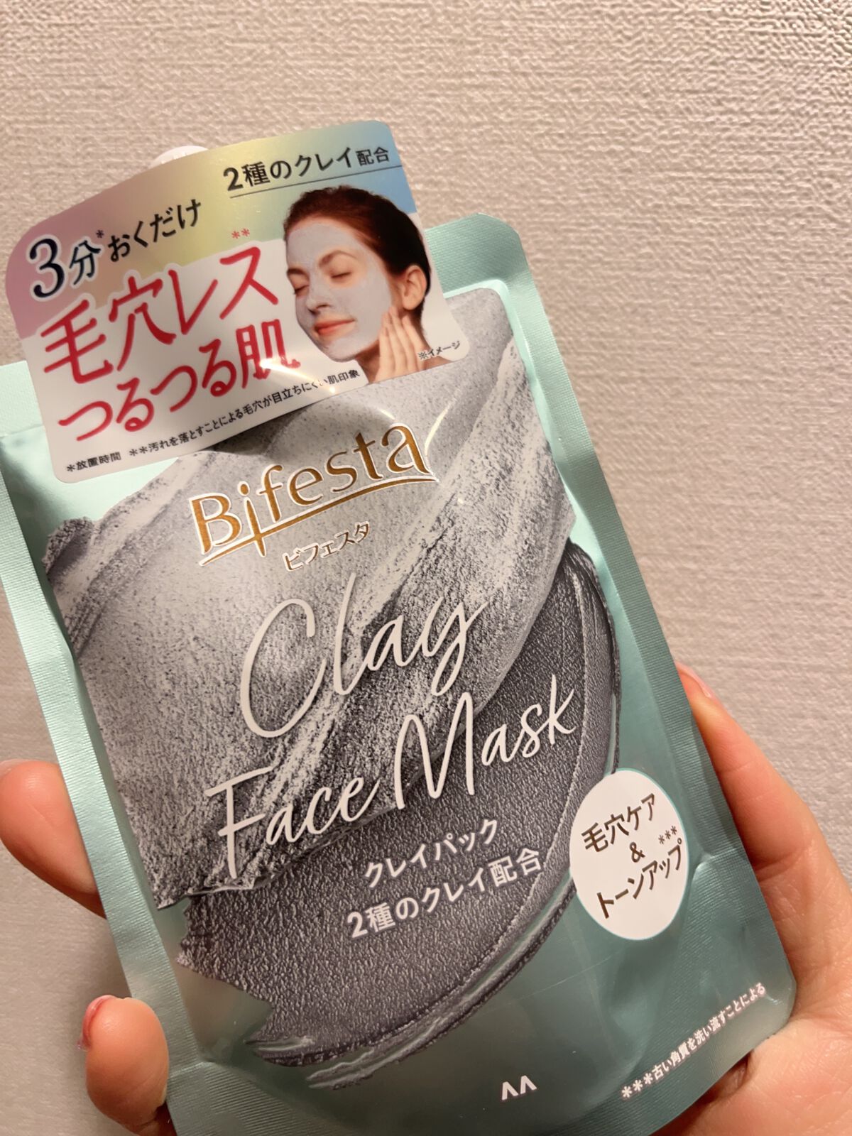 クレイパック|ビフェスタの辛口レビュー ビフェスタ クレイパック🌸 By Haru フォロバ中乾燥肌30代後半 Lips