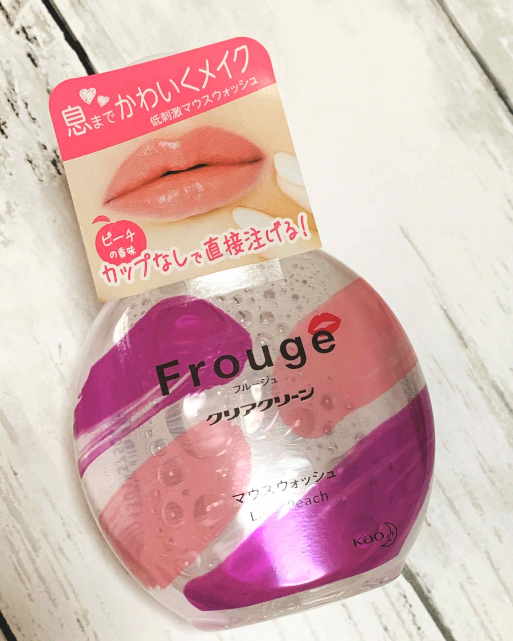 Frouge(フルージュ)|frougeの使い方を徹底解説 クリアクリーン フルージュ ピーチの香味 By ひろろん 混合肌 Lips