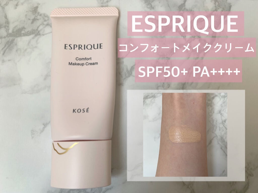 コンフォート メイククリーム〈色つき美容クリーム〉|espriqueの口コミ 色つき美容クリーム エスプリーク By Yomogi30代