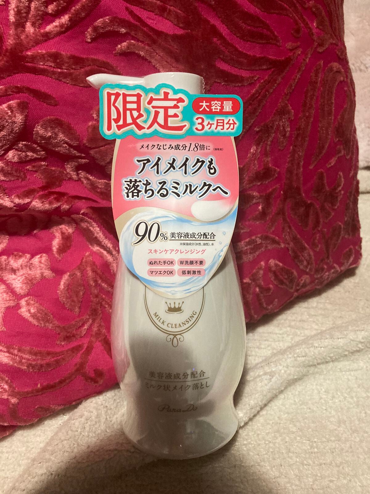 スキンケアクレンジング|パラドゥの口コミ パラドゥ スキンケアクレンジング 大容量サイズ・240g By アラフォー三毛猫 Lips