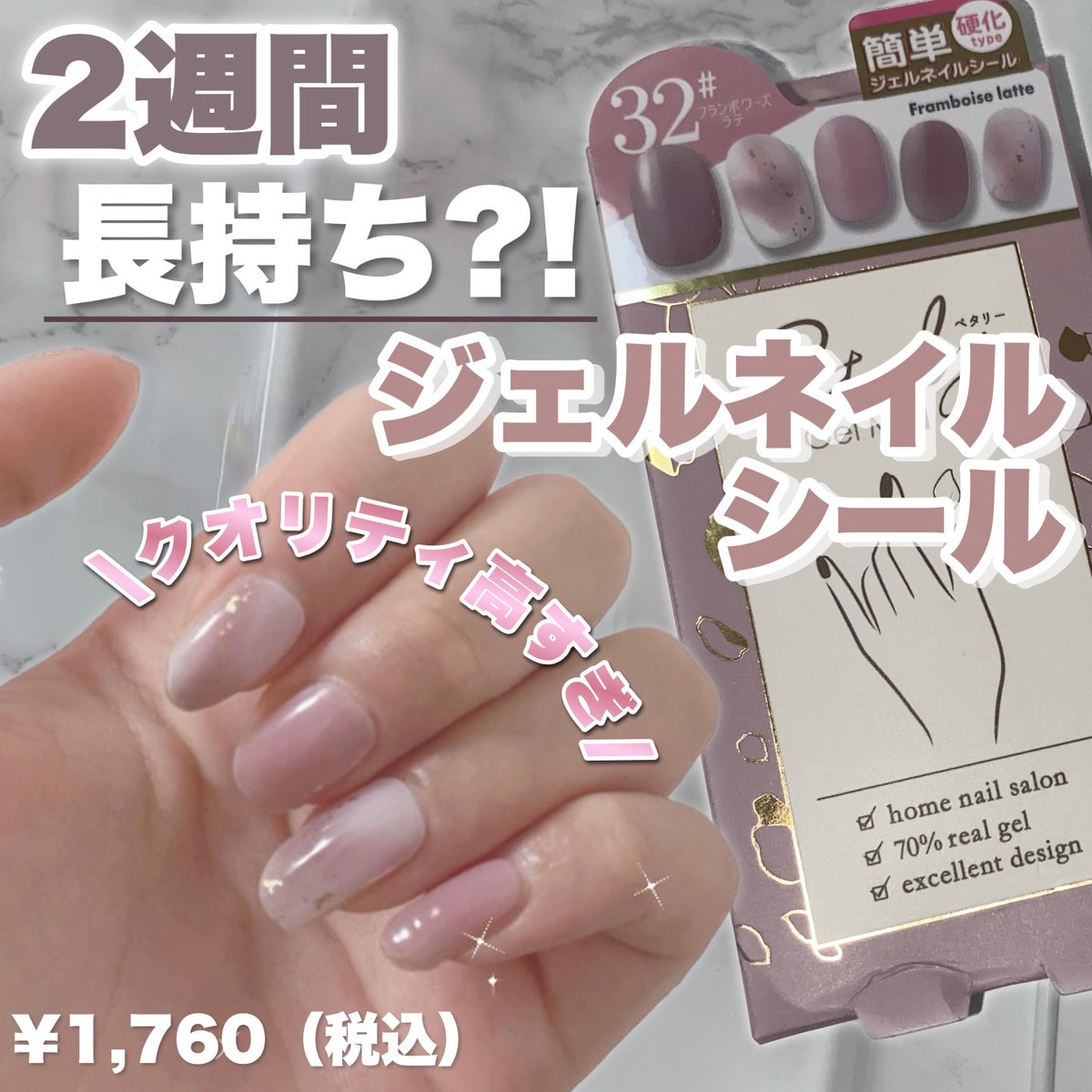 ジェルミーペタリー|ジェルミーワンの口コミ 【2週間持つ】材料2個だけネイルシールが可愛すぎた😭🩷🩷これから始まる夏休みにぜひ By