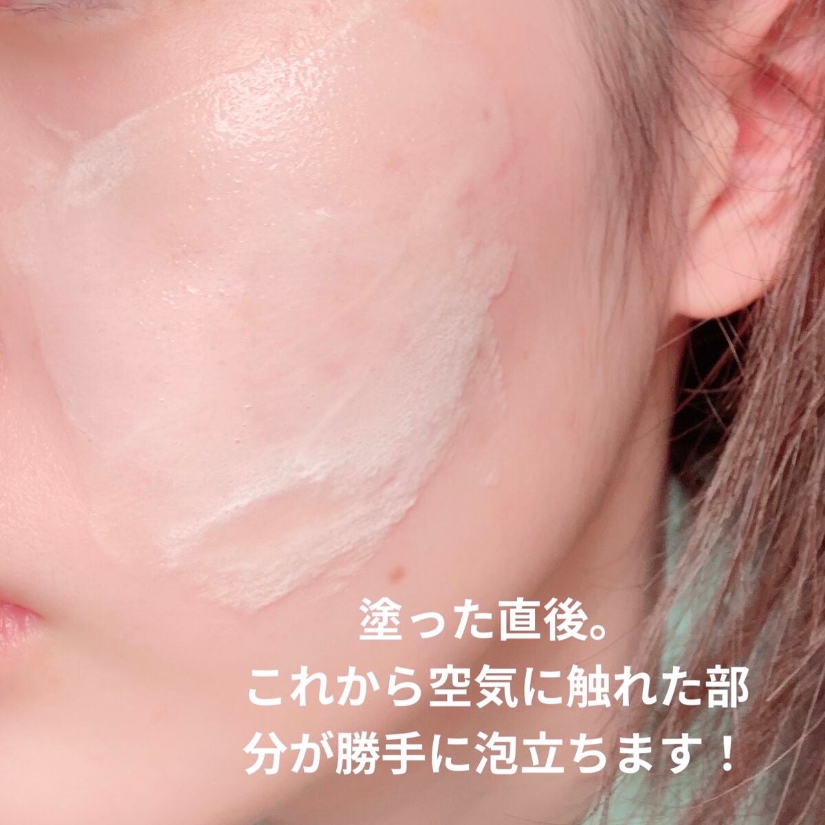 洗顔だけじゃない+パックもできる洗顔料 ホワイトプレミアム|one Stone Two Birdsの口コミ 乾燥肌におすすめの洗顔フォーム