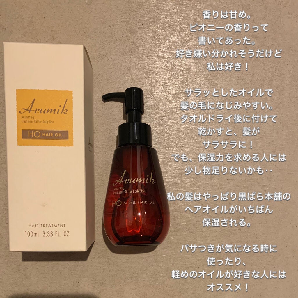 アルミック ヘアオイル|ablの口コミ ドンキで500円定価2500円で購入したヘアオイル。 By Yunフォロバします🌸