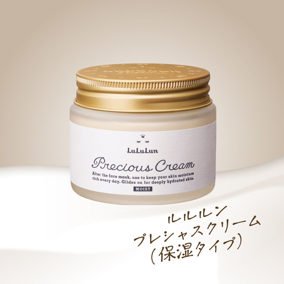 【公式】ルルルン ᵕ ᵕ On Lips 「乾燥シーズンはこのクリームで全身もケア / 」 Lips