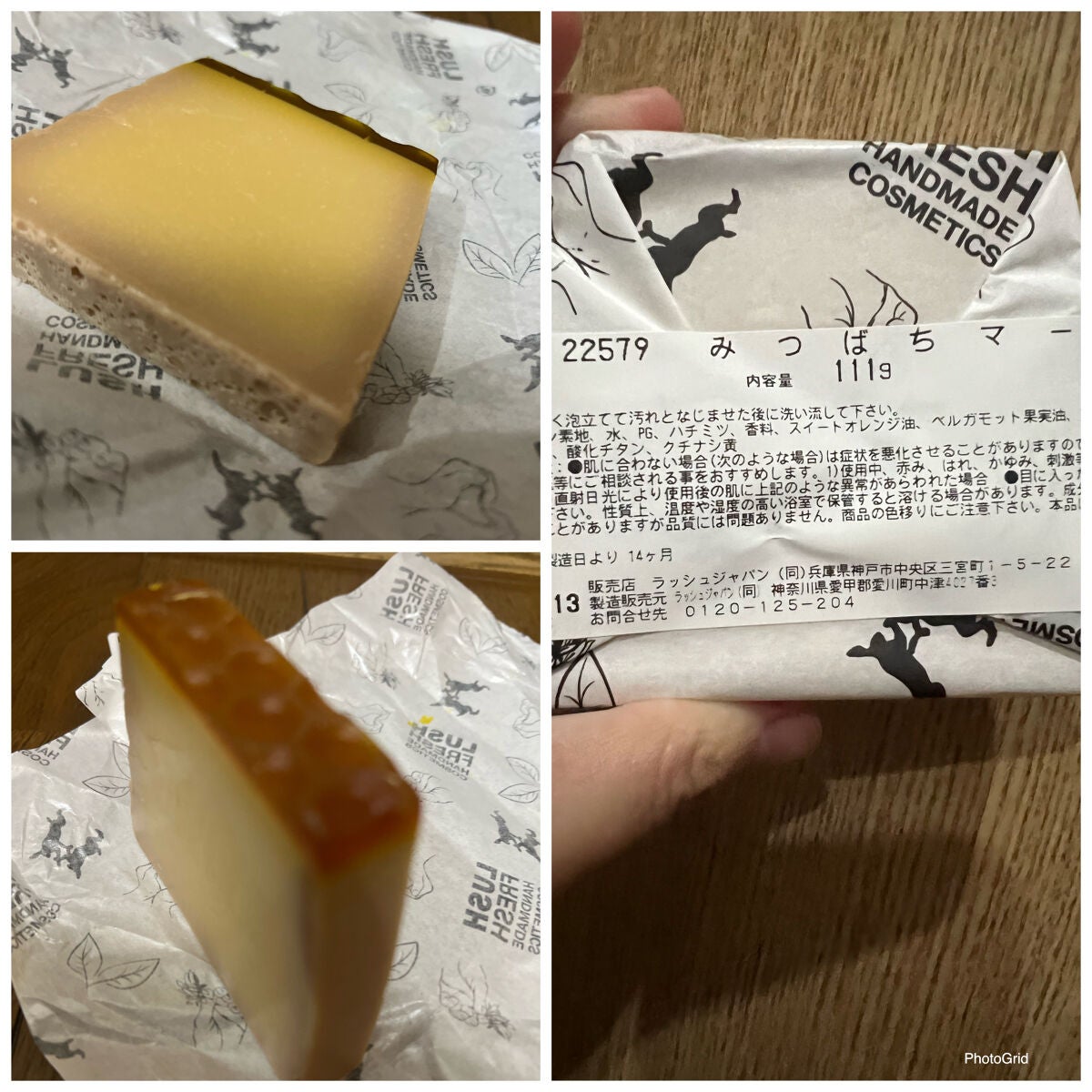 みつばちマーチ|ラッシュの口コミ「ラッシュ みつばちマーチ 」 By くぅちゃん毎日投稿乾燥肌20代後半 Lips