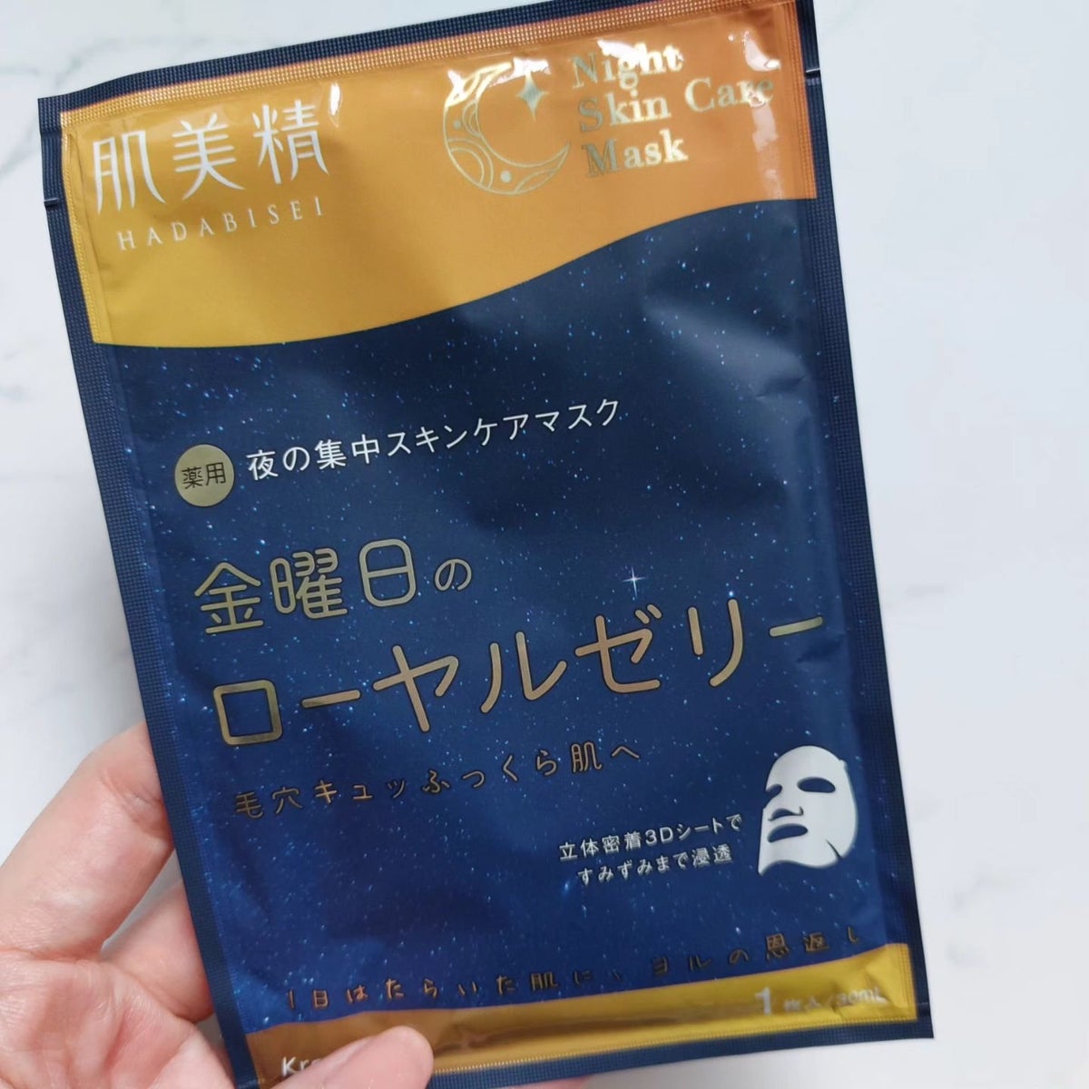 薬用金曜日のナイトスキンケアマスク 医薬部外品 |肌美精の口コミ 【曜日マスクでいつでもご機嫌肌へ】 By みゆ乾燥肌30代後半