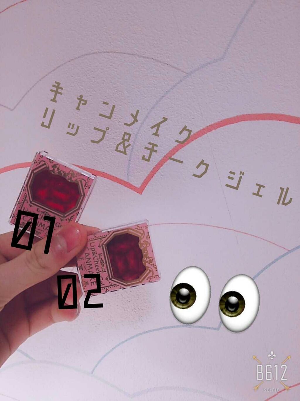 リップ&チーク ジェル|キャンメイクの口コミ キャンメイク リップ&チークジェルです! By なし普通肌10代前半 Lips
