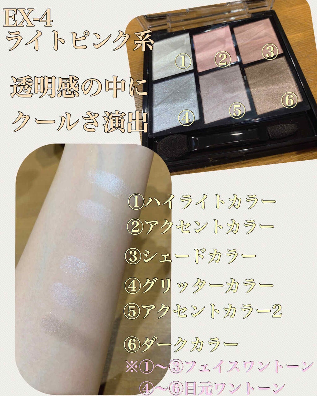 トーンディメンショナルパレット|kateの使い方を徹底解説 前に投稿したケイト トーンディメンショナルパレット全色レビュー第二弾です🏖
