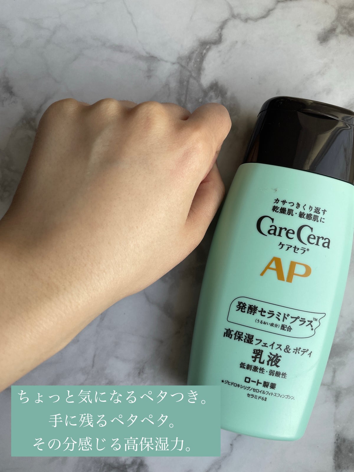 Apフェイス&ボディ乳液|ケアセラの口コミ ケアセラ Apフェイス&ボディ乳液 200ml By ななこ乾燥肌30代前半 Lips