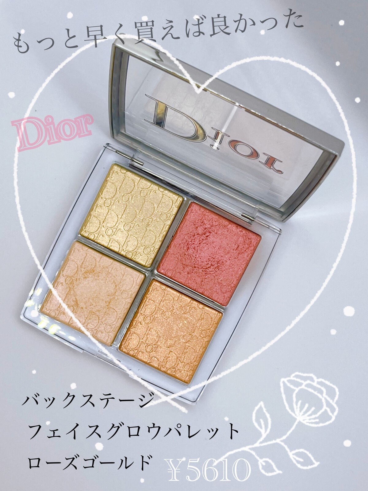 ディオール バックステージ フェイス グロウ パレット|diorの口コミ Diorのハイライト もっと早く買えば良かった By